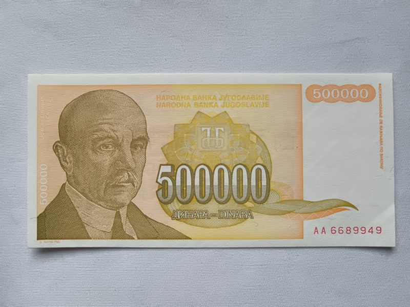 Југославија 500.000 динара,1994 год.аУНЦ,грешка,лепброј