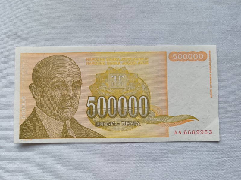 Југославија 500.000 динара,1994 год.аУНЦ,АА,грешка
