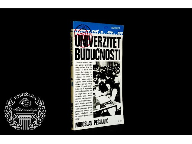 UNIVERZITET BUDUĆNOSTI - Miroslav Pečujlić