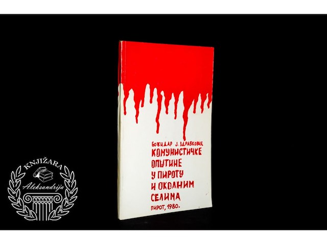 KOMUNISTIČKE OPŠTINE U PIROTU I OKOLNIM SELIMA - Božidar J. Zdravković