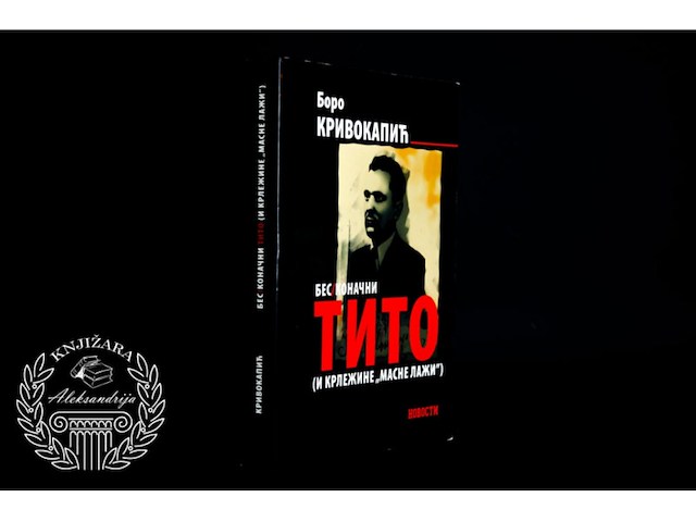 BESKONAČNI TITO I KRLEŽINE MASNE LAŽI - Boro Krivokapić