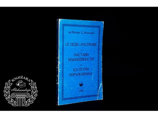OGLEDI I RASPRAVE O NASTAVI KNJIŽEVNOSTI I KULTURI IZRAŽAVANJA - Miodrag D. Ignjatović