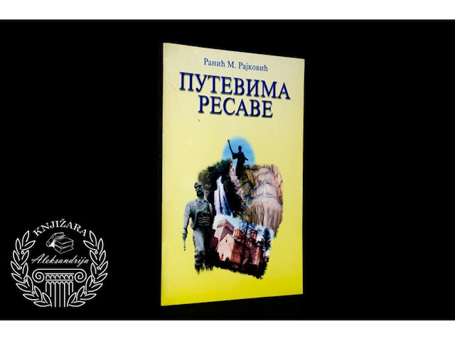 PUTEVIMA RESAVE - Ranić M. Rajković