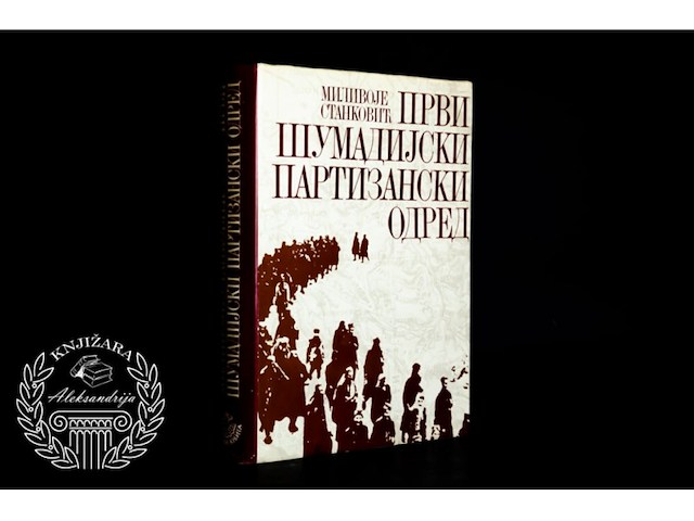 PRVI ŠUMADIJSKI PARTIZANSKI ODRED - Milivoje Stanković
