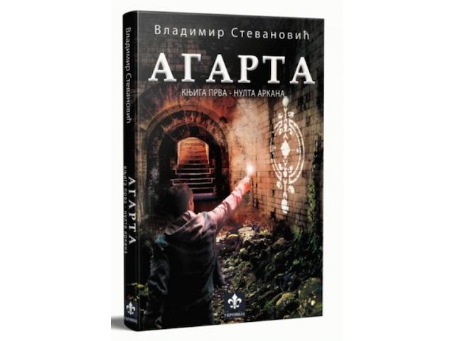 AGARTA NULTA TAČKA / Knjiga I - Vladimir Stevanović
