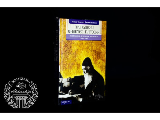 PREPODOBNI FILOTEJ PAROSKI - Monah Teoklit Dionisijatski