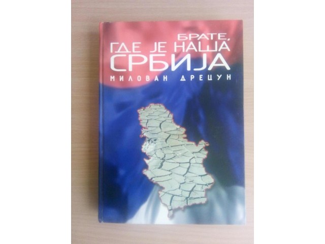 Milovan Drecun - Brate gde je naša Srbija