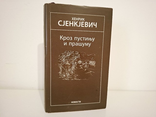 Kroz pustinju I prašumu  - Henrik Sjenkjevič