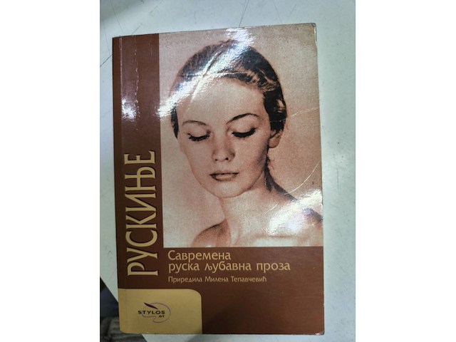Ruskinje-Savremena ruska ljubavna proza
