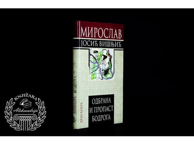 ODBRANA I PROPAST BODROGA U SEDAM BURNIH GODIŠNJIH DOBA - Miroslav Josić Višnjić