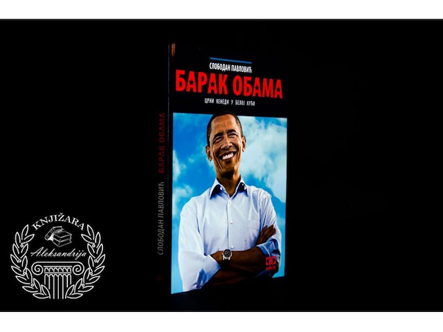 BARAK OBAMA - Slobodan Pavlović
