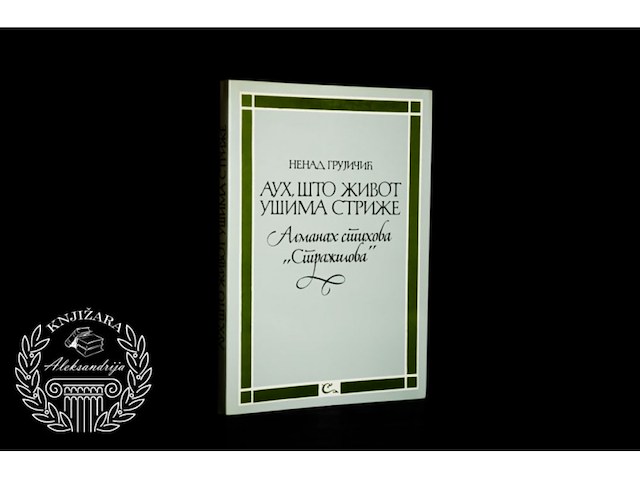 AUH ŠTO ŽIVOT UŠIMA STRIŽE - Nenad Grujičić