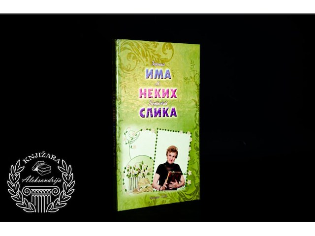 IMA NEKIH SLIKA - Zorica M. Petrović