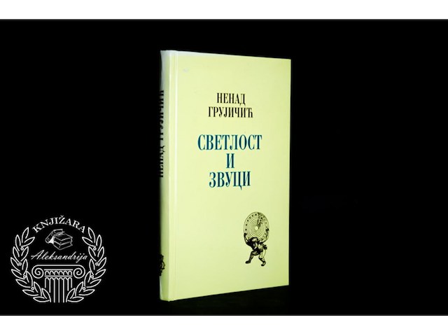 SVETLOST I ZVUCI - Nenad Grujičić