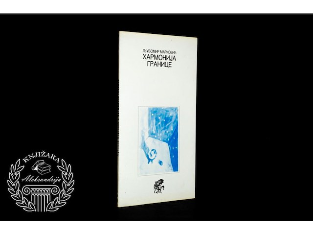 HARMONIJA GRANICE - Ljubomir Marković