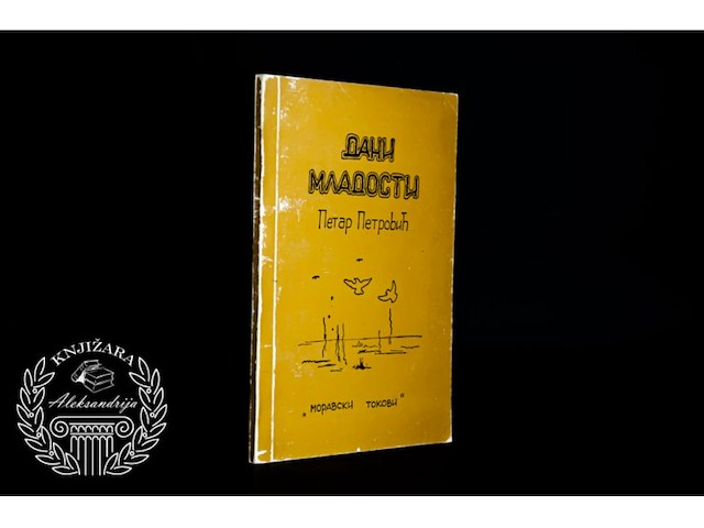 DANI MLADOSTI - Petar Petrović