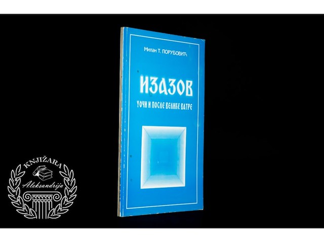 IZAZOV UOČI I POSLE VELIKE VATRE - Milan T. Porubović