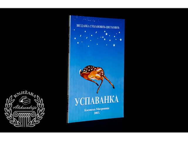 USPAVANKA - Zvezdanka Stojanović Cvetković