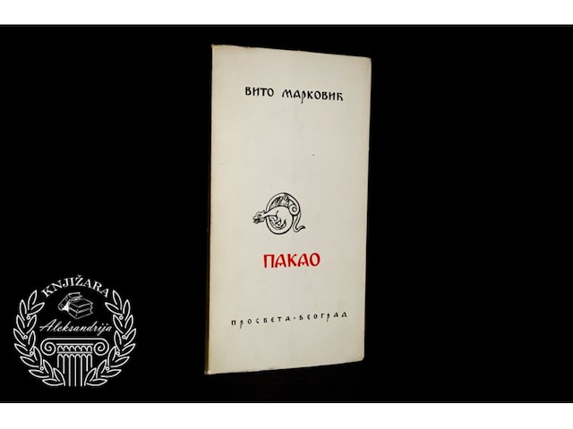 PAKAO - Vito Marković