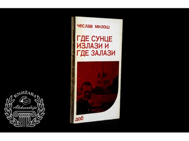 GDE SUNCE IZLAZI I GDE ZALAZI - Česlav Miloš