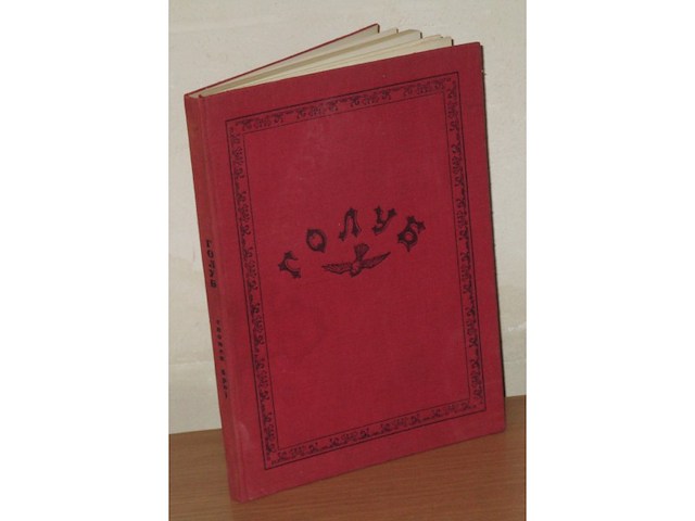 GOLUB - SPOMEN BROJ 1879 - 1913