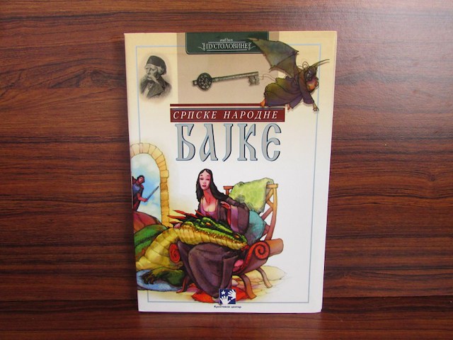 Srpske narodne bajke - Kreativni centar