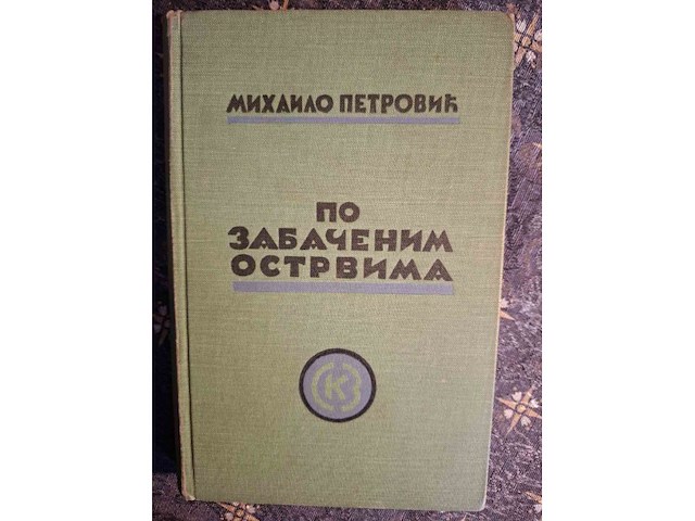 M. Petrović - Po ostrvima, Beograd, 1936.