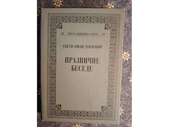 Sv. J. Damaskin - Besede, Beograd, 2002.