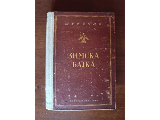 Zimska bajka, V.Šekspir