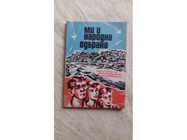 ZASTITA U VANREDNIM SITUACIJAMA..NARODNA ODBRANA ILI CI
