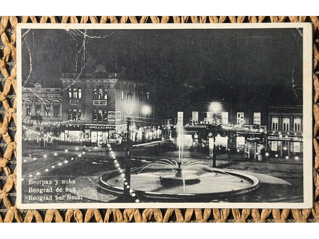 Razglednica Beograd Srbija Jugoslavija (5014.)