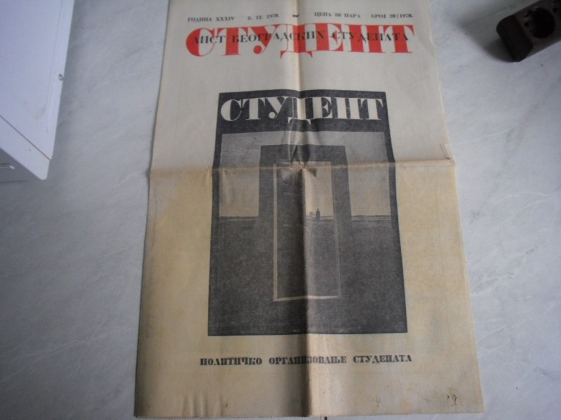STUDENT LIST BEOGRADSKIH STUDENATA BR.20 1970