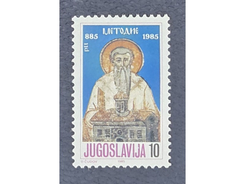 Jugoslavija 1985. 1100. godina od Metodijeve smrti