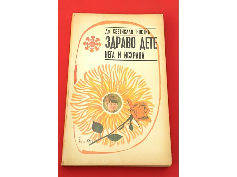 Zdravo dete nega i ishrana Svetislav Kostić