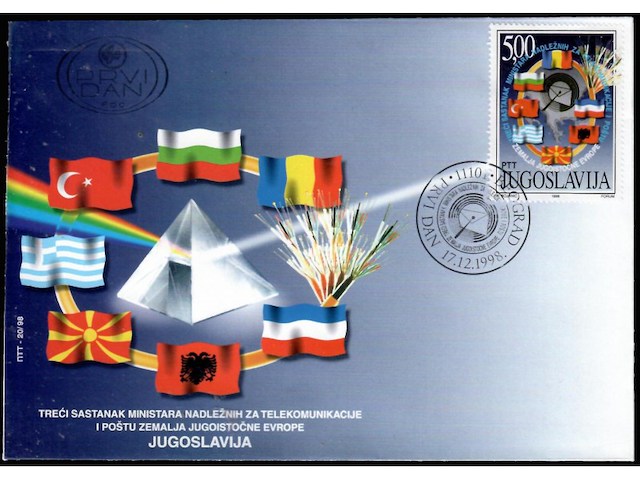FDC SASTANAK MINISTARA POŠTA 1998