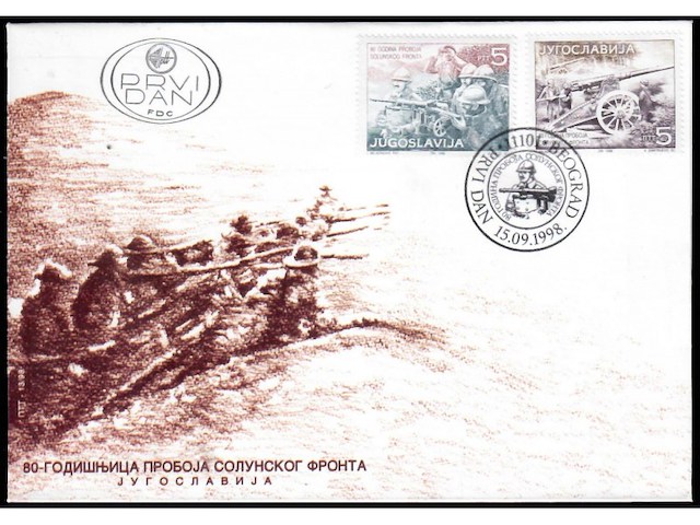 FDC PROBOJ SOLUNSKOG FRONTA 1998