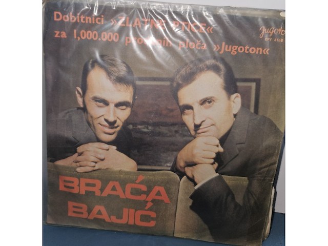 BRAĆA BAJIĆ POZAJMICA