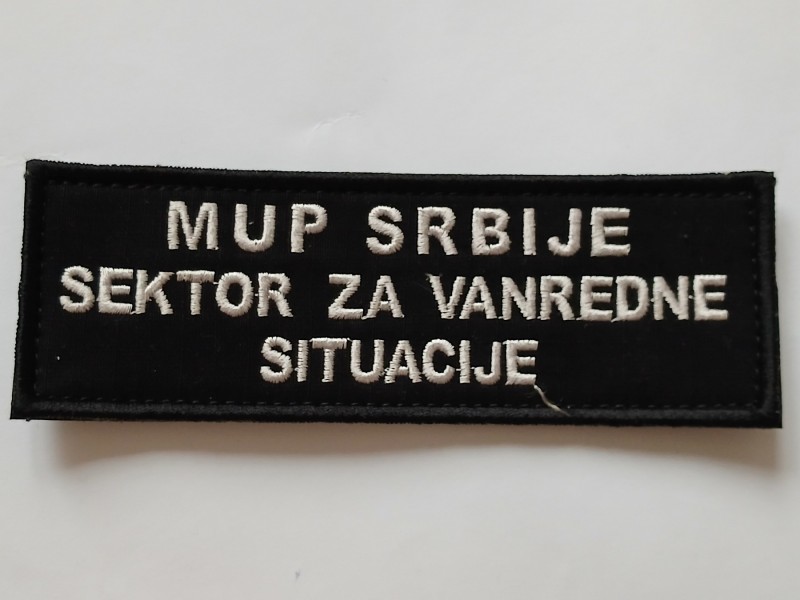 MUP SRBIJE sektor za vanredne situacije amblem oznaka