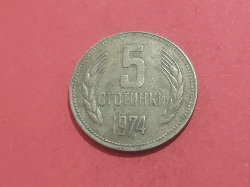 Bugarska - 5 stotinki 1974 god