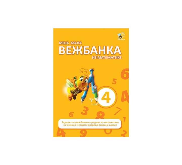 PČELICA MOJA MALA VEŽBANKA IZ MATEMATIKE 4 7370334