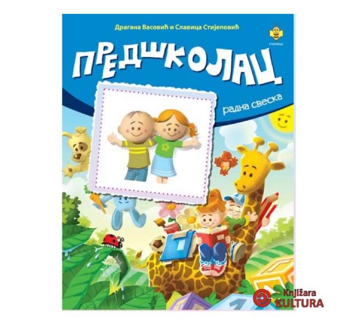 PČELICA PREDŠKOLAC 26251599
