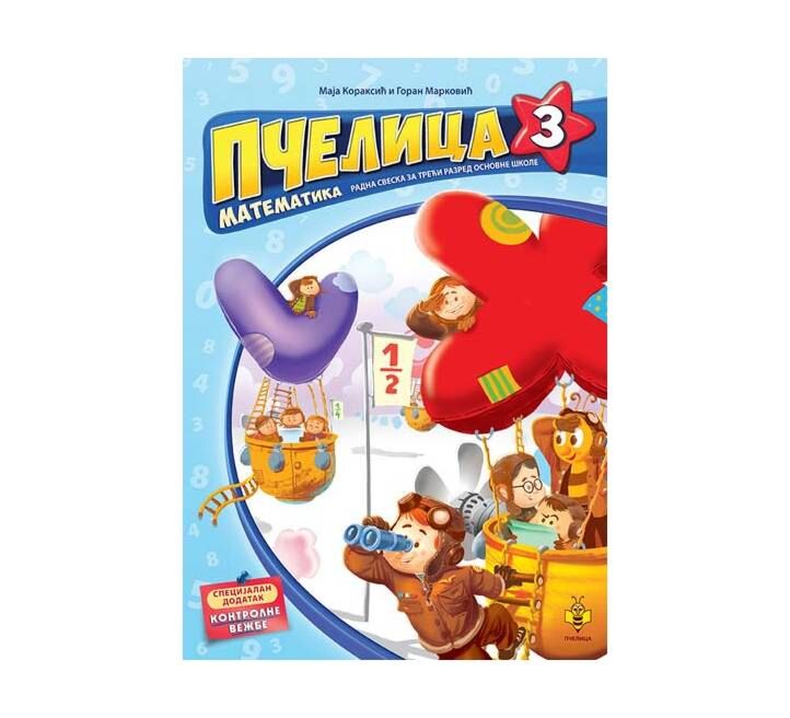 PČELICA MATEMATIKA RADNA SVESKA ZA TREĆI RAZRED OSNOVNE ŠKOLE 48949506