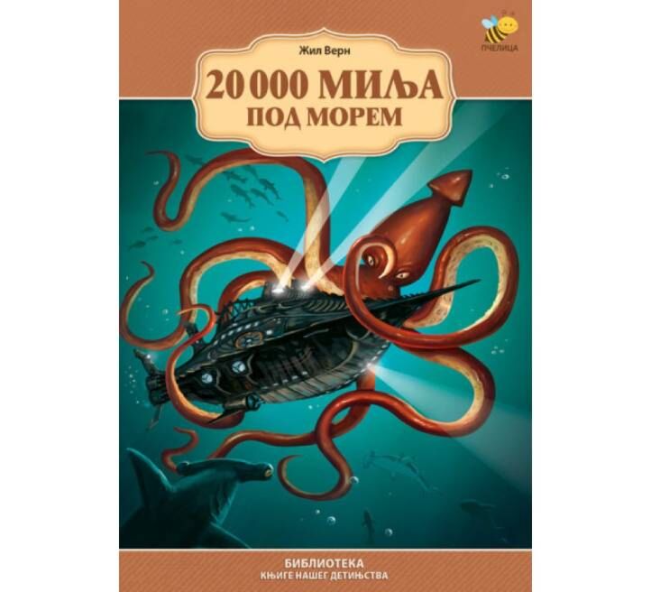 PČELICA 20 000 MILJA POD MOREM 51190079
