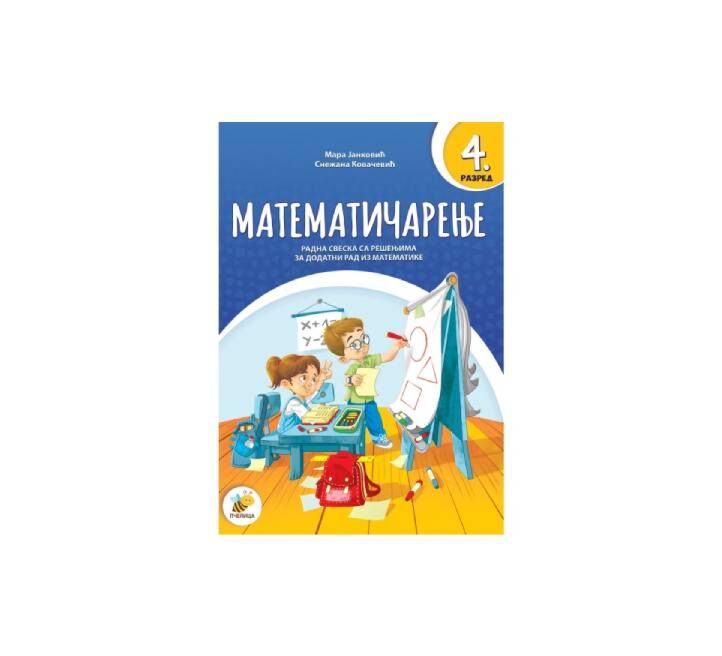 PČELICA MATEMATIČARENJE 4 - RADNA SVESKA 51510542
