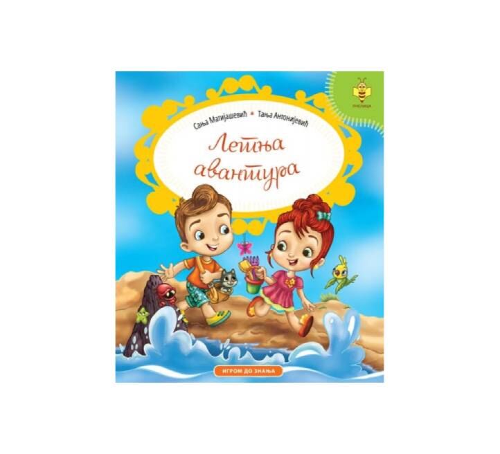 PČELICA LETNJA AVANTURA 68384619