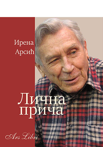 Lična priča: Tri decenije sa Vladetom Jerotićem – Irena Arsić