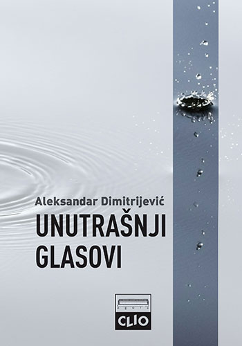 Unutrašnji glasovi – Aleksandar Dimitrijević