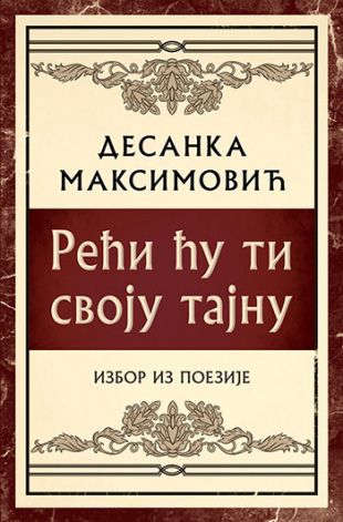 Reći ću ti svoju tajnu – Izbor iz poezije Desanka Maksimović