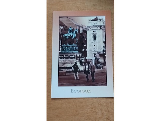 Beograd - Trg Republike - Čista -