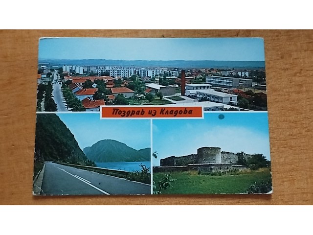 Kladovo - Čista -